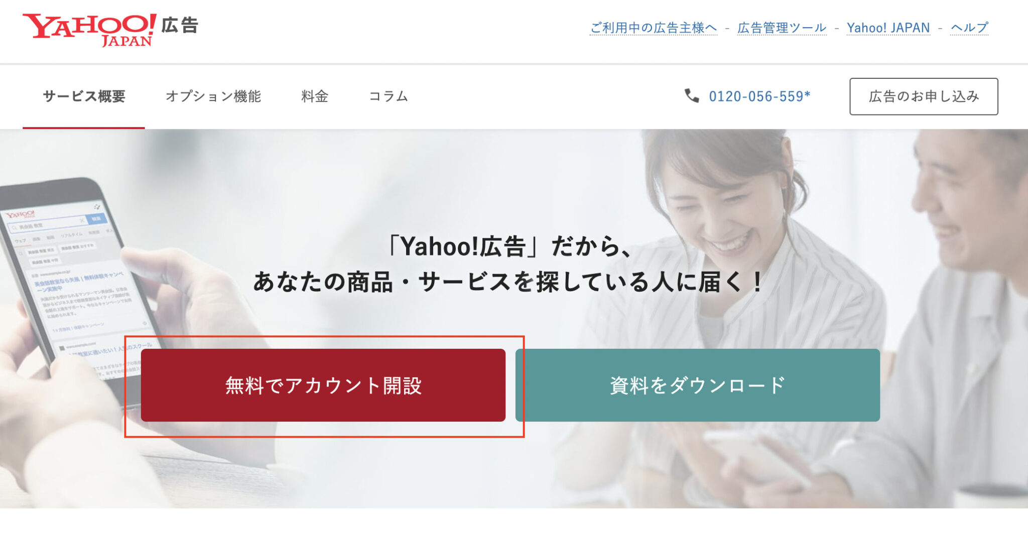 Yahoo!ビジネスマネージャーのビジネスIDの連携やログインできない場合の対処法を解説 | デジマラボ [Digima Labo] by チャンキョメ
