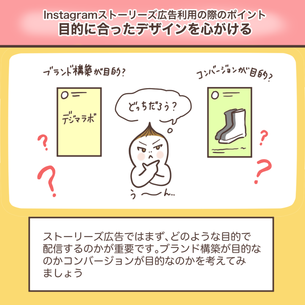 Instagram ストーリーズ広告とは？運用のポイントや入稿規定を徹底解説！ | デジマラボ [Digima Labo] by チャンキョメ