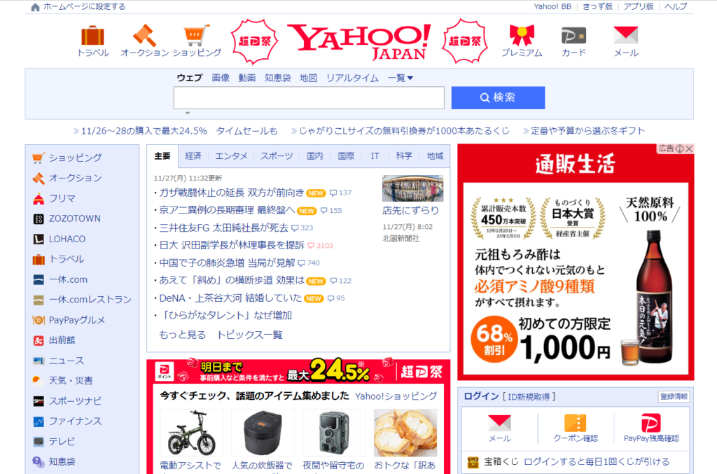【入門】Yahoo!広告とは？始め方や出稿種類、費用や特徴など全て解説 | デジマラボ [Digima Labo] by チャンキョメ