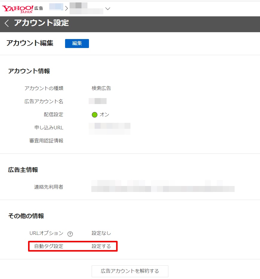Web広告運用者必見のITP対策とは？Cookieの制限による影響や対策方法までを解説 | デジマラボ [Digima Labo] by NpvaSphere(旧チャンキョメ)