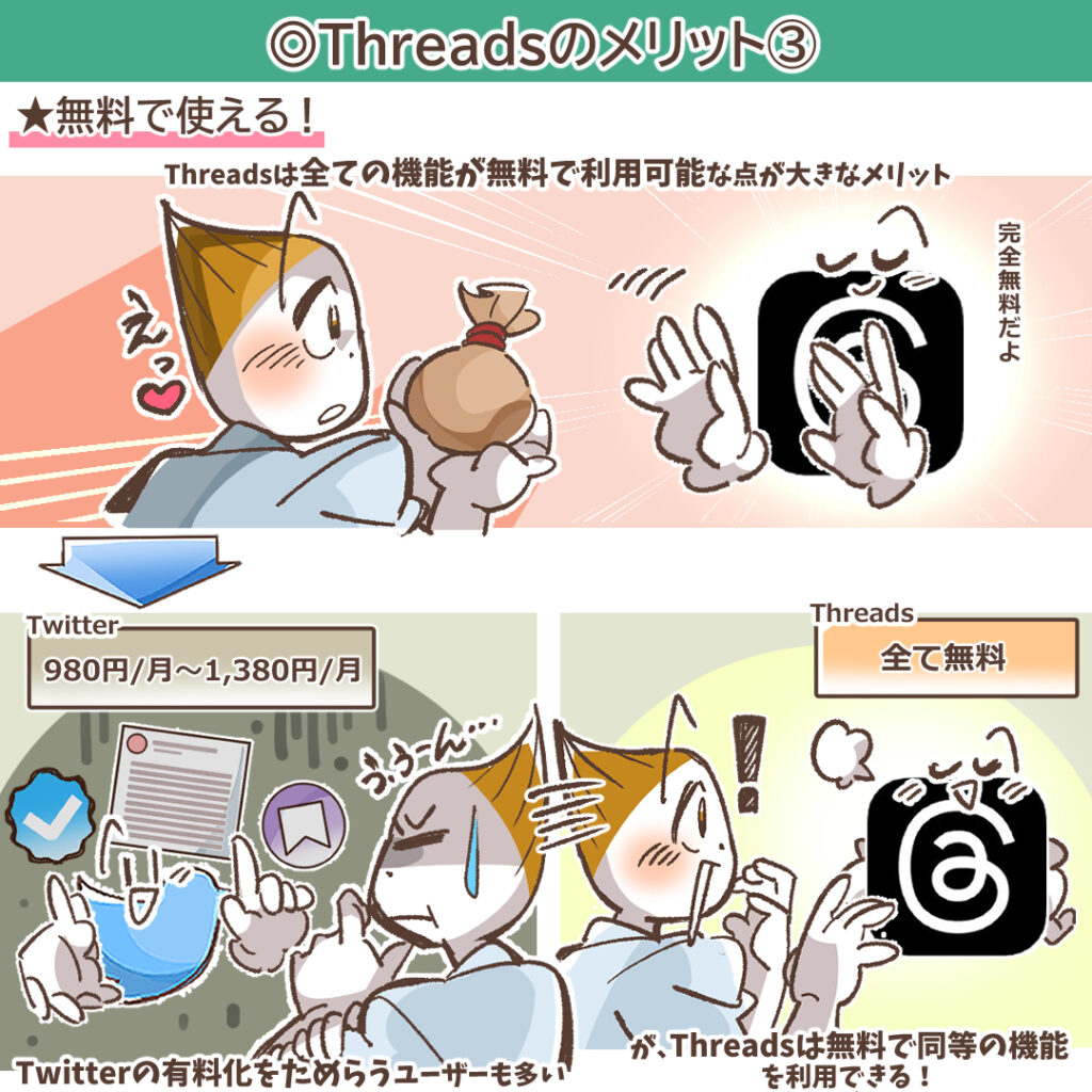 今話題のThreadsとは？ 使い方や各種SNSとの違いを紹介 | デジマラボ [Digima Labo] by チャンキョメ