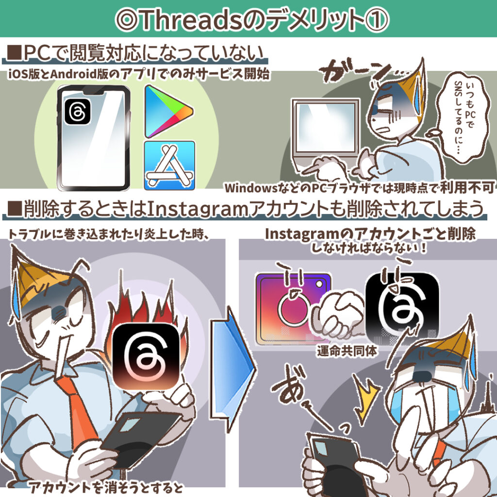 今話題のThreadsとは？ 使い方や各種SNSとの違いを紹介 | デジマラボ [Digima Labo] by チャンキョメ