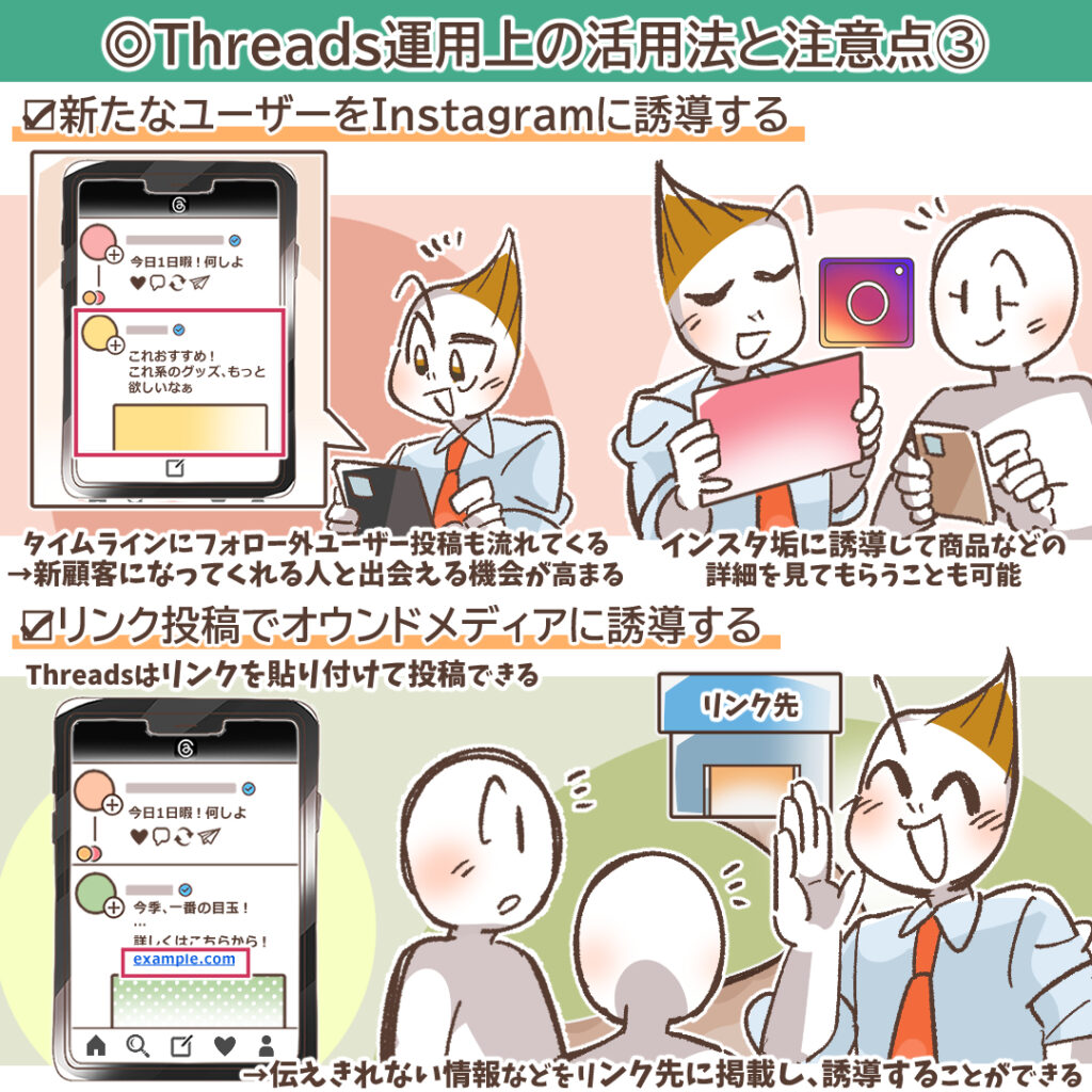 今話題のThreadsとは？ 使い方や各種SNSとの違いを紹介 | デジマラボ [Digima Labo] by チャンキョメ