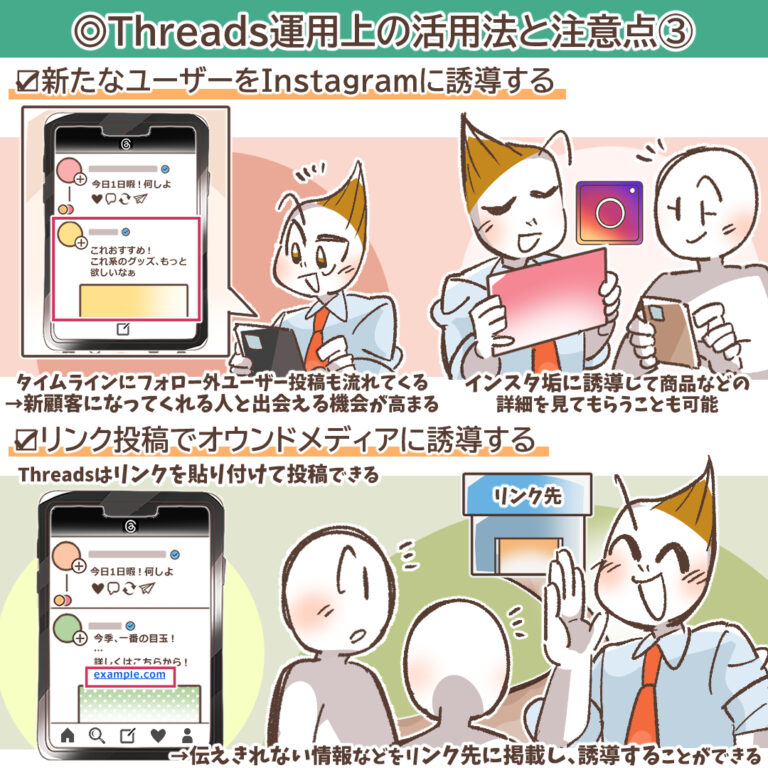 今話題のThreadsとは？ 使い方や各種SNSとの違いを紹介 | デジマラボ [Digima Labo] by チャンキョメ