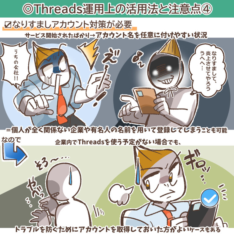 今話題のThreadsとは？ 使い方や各種SNSとの違いを紹介 | デジマラボ [Digima Labo] by チャンキョメ