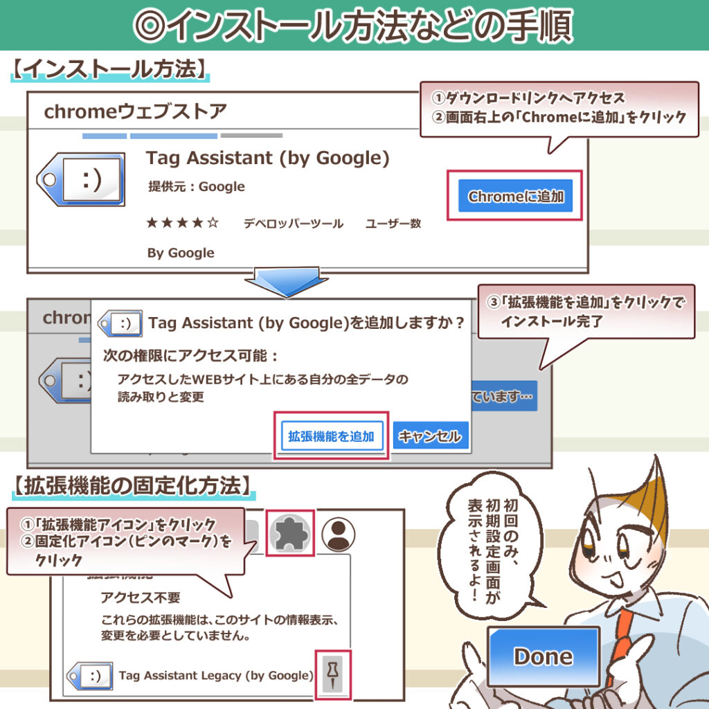 Google tag assistantとは？機能からインストール方法、活用例までをご紹介 | デジマラボ [Digima Labo] by ...