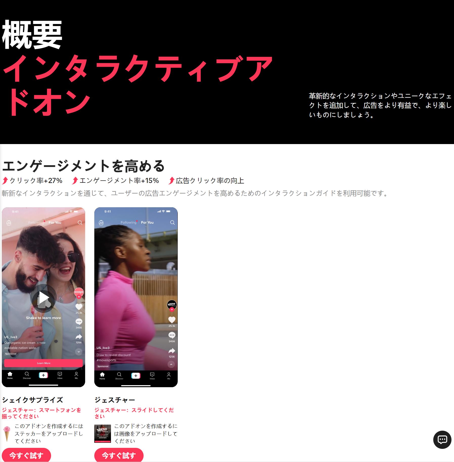 TikTokクリエイティブツール完全ガイド｜獲得広告で成果を出す使い方を徹底解説 | デジマラボ [Digima Labo] by NpvaSphere(旧チャンキョメ)