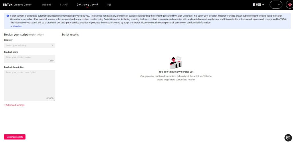 【必見！】TikTokのクリエイティブセンターを利用した広告利用を伝授 | デジマラボ [Digima Labo] by チャンキョメ