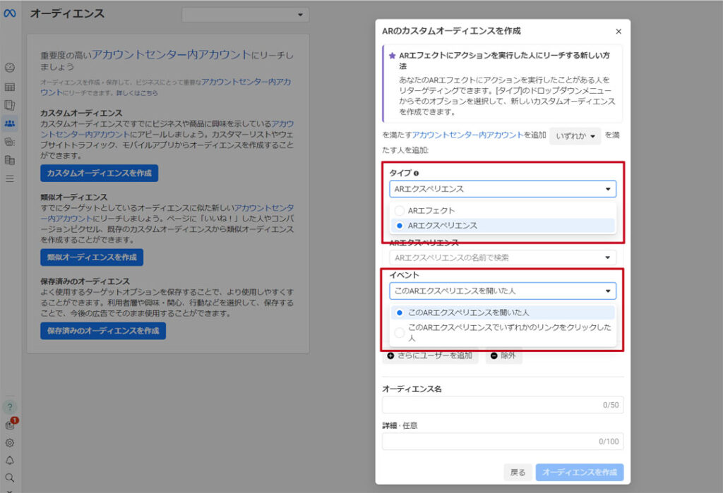 Meta広告の「エンゲージメントカスタムオーディエンス」とは？詳しい内容や設定方法を図解入りで紹介 | デジマラボ [Digima Labo] by チャンキョメ