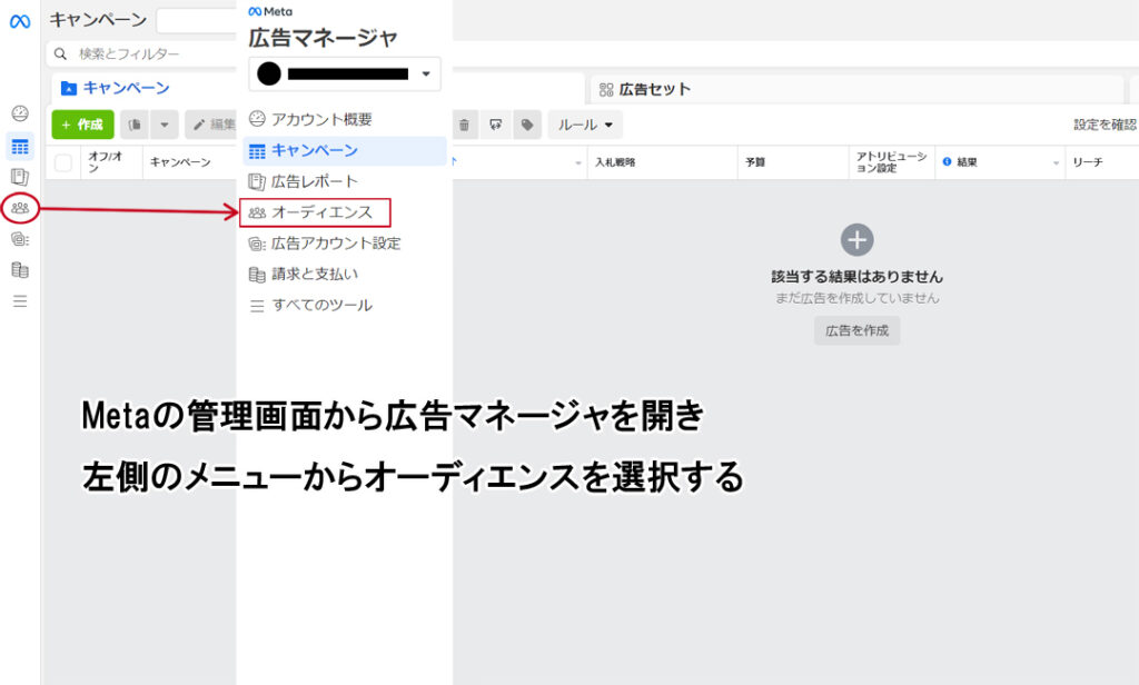 Meta広告の「エンゲージメントカスタムオーディエンス」とは？詳しい内容や設定方法を図解入りで紹介 | デジマラボ [Digima Labo] by チャンキョメ