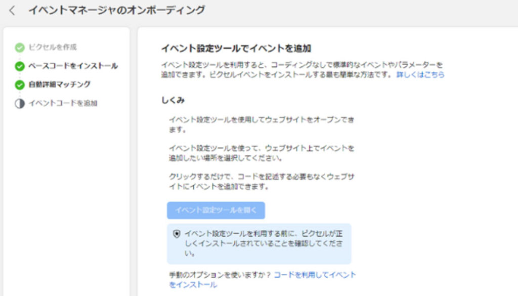 Metaピクセル完全攻略ガイド｜広告成果を最大化する本質とCAPI連携の重要性 | デジマラボ [Digima Labo] by チャンキョメ