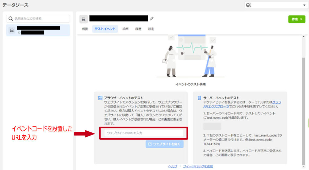 Metaピクセル完全攻略ガイド｜広告成果を最大化する本質とCAPI連携の重要性 | デジマラボ [Digima Labo] by チャンキョメ